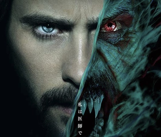 映画『モービウス』ネタバレあらすじ感想!ラスト評価,怪物考察,キャスト解説マーベルSSU映画